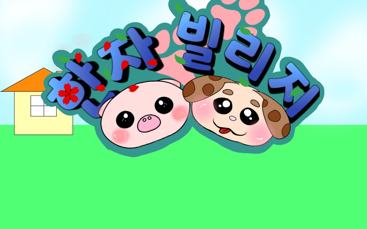 Hanja Game Unity Play hanja-game-unity-play